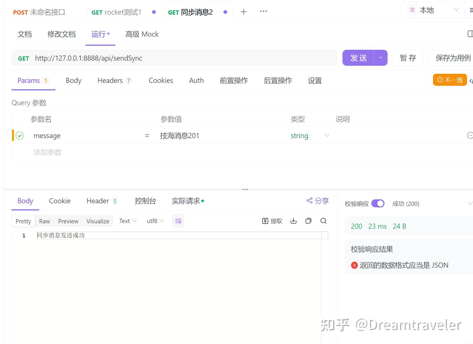 Spring Boot 集成 RocketMQ 全流程指南：从依赖引入到消息收发 - 知乎