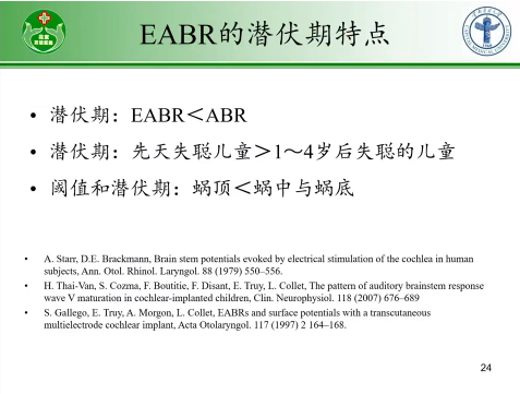 临床听力学技术专业沙龙｜人工耳蜗植入术中及术后EABR的应用 - 知乎