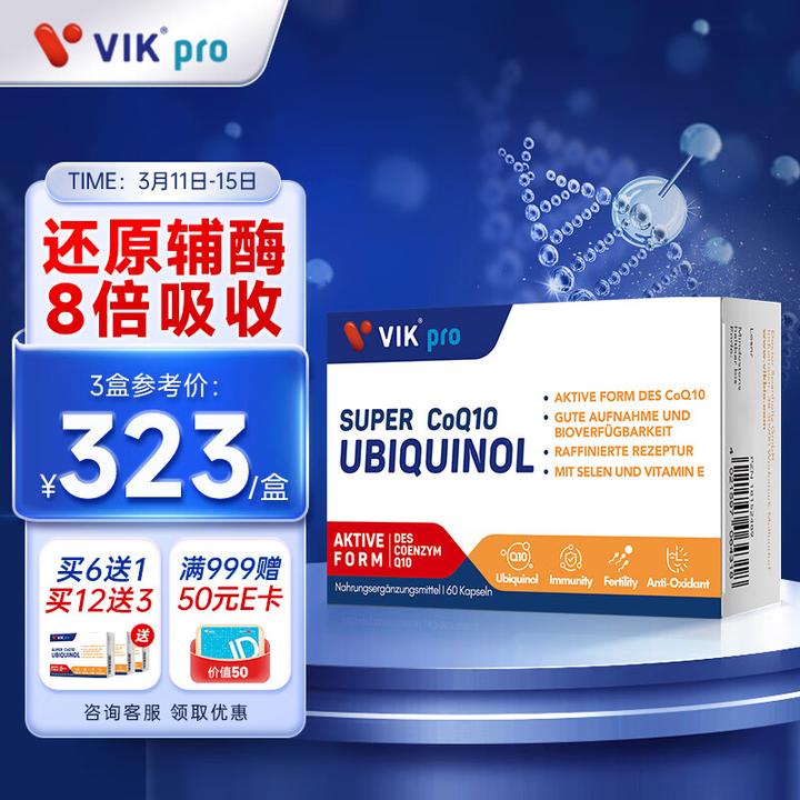 辅酶Q10到底有什么用？了解辅酶Q10的用途、副作用、使用禁忌和剂量