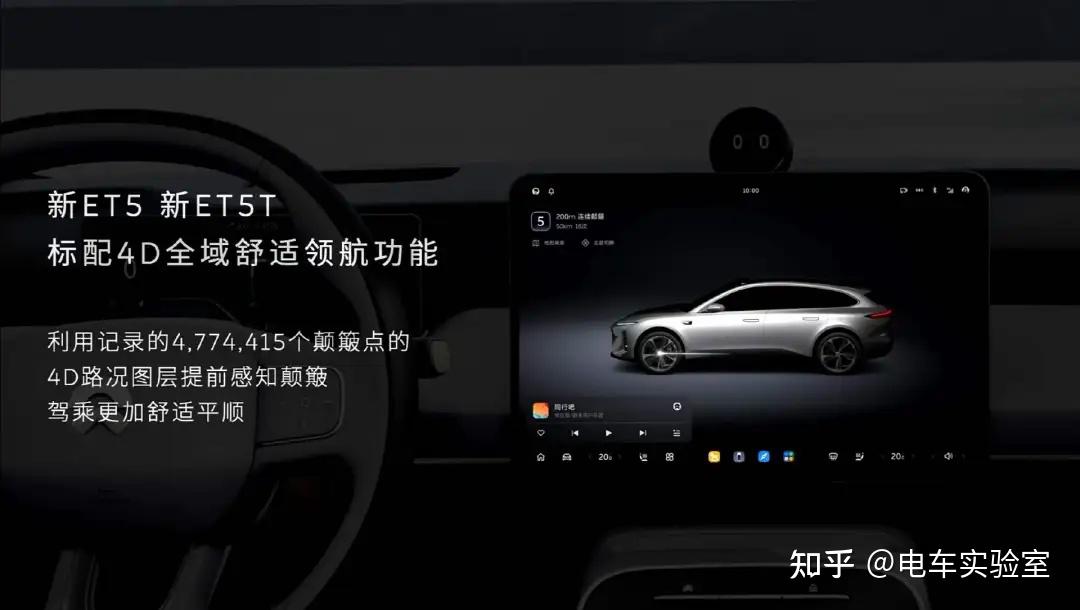 29.8 万！蔚来发布新 ET5、ET5T，所有痛点一次解决！ - 知乎