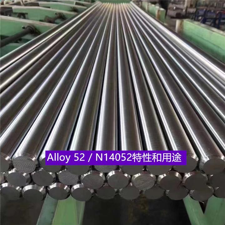 Alloy 52 / N14052特性和用途 - 知乎