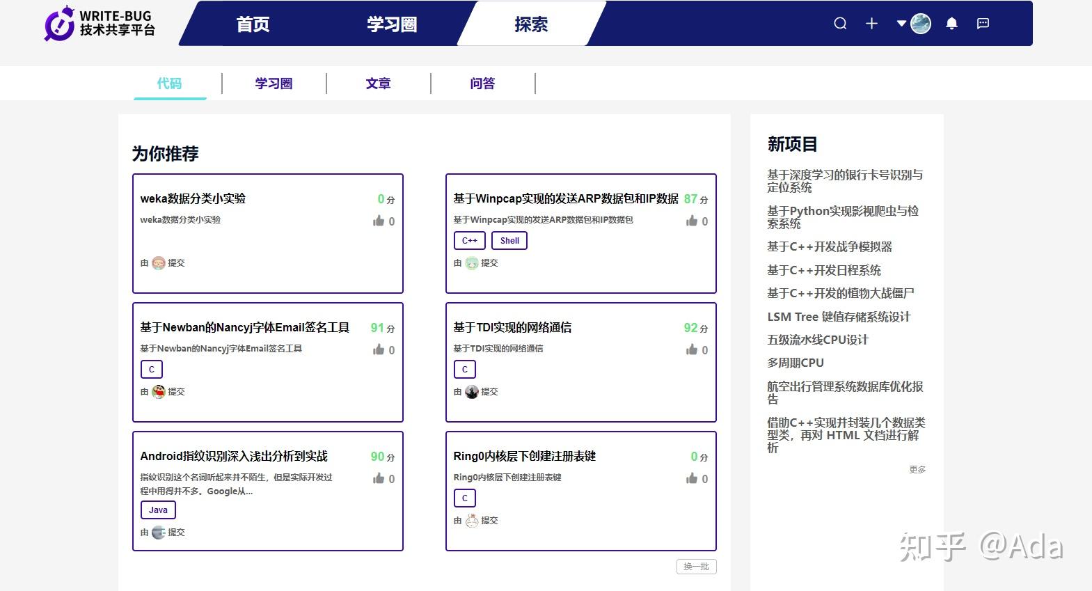 CSDN、博客园 、osChina开源中国，这3个论坛各自的优缺点是什么？ - 知乎