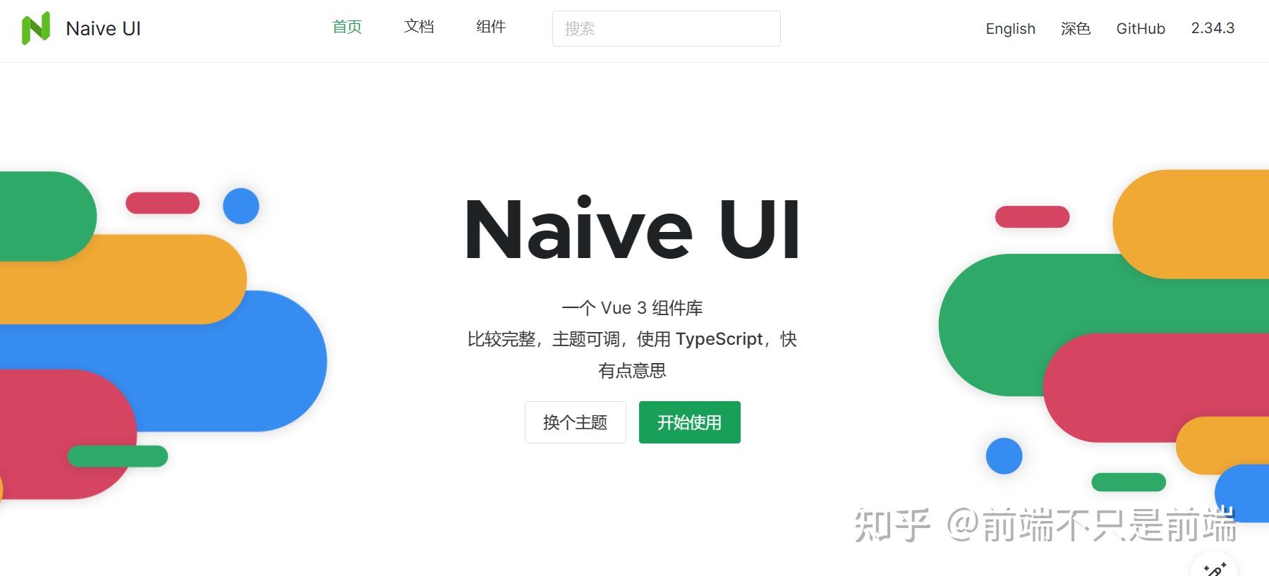 2023值得推荐的Vue3.0 PC端UI组件库 - 知乎