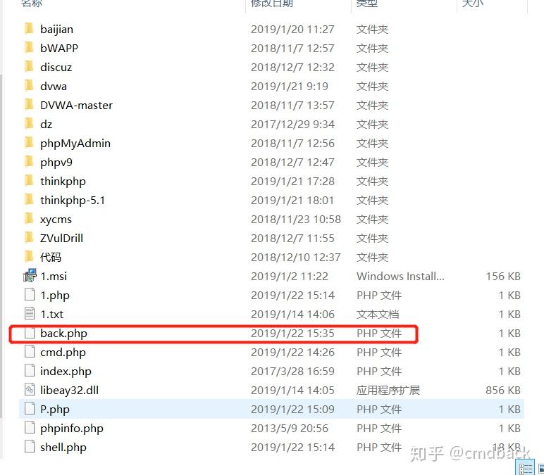 PhpMyadmin后台拿webshell方法总结 - 知乎