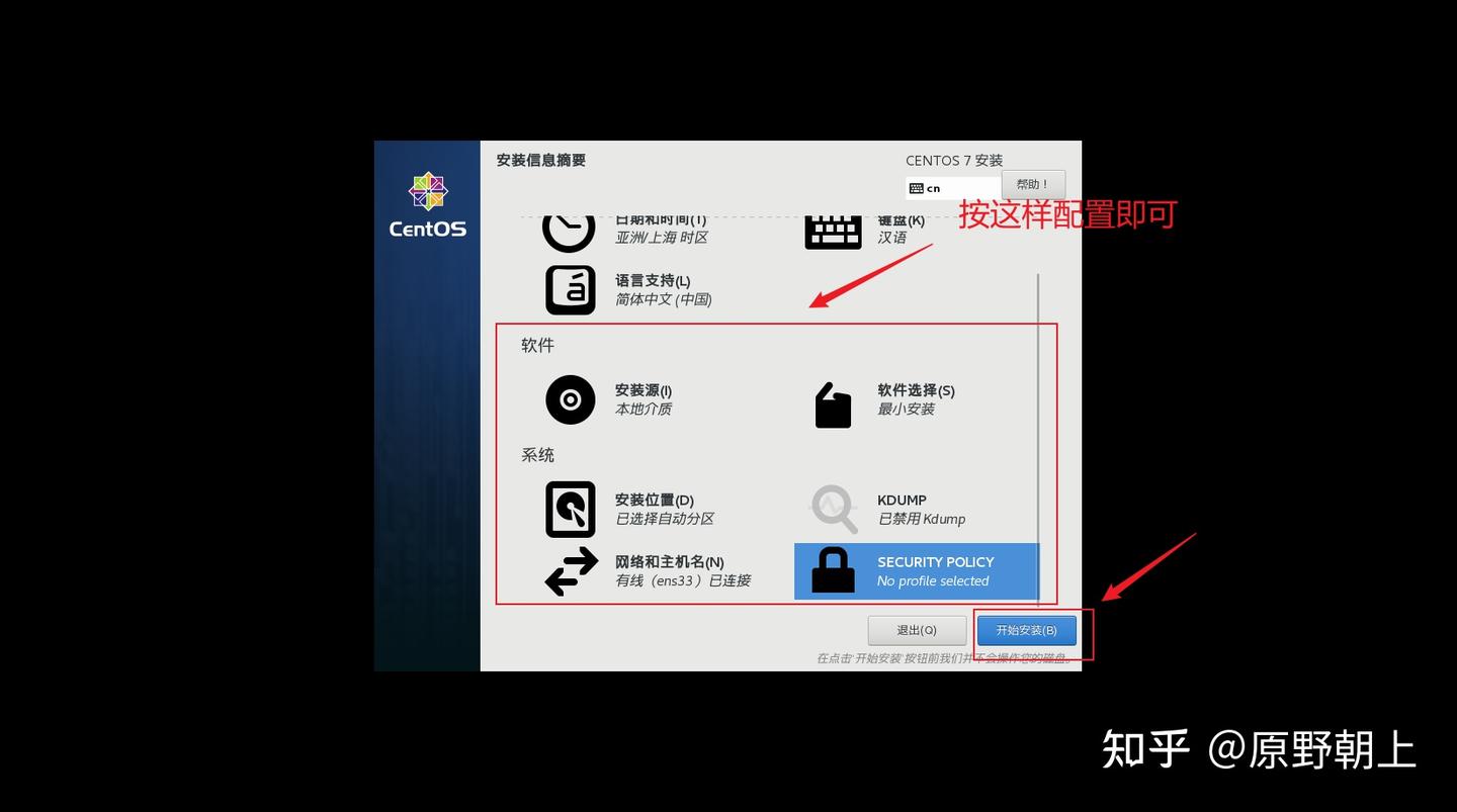 VMware安装CentOS7，轻松搭建Linux学习环境 - 知乎