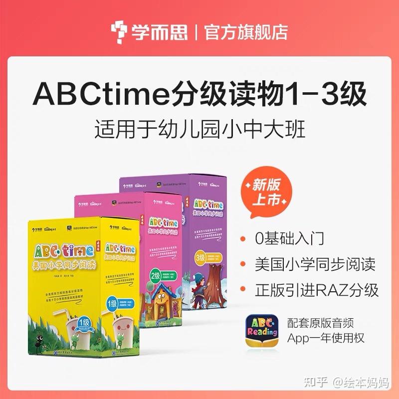 买了RAZ 和牛津树，娃只想读牛津树，不读RAZ,怎么办？ - 知乎