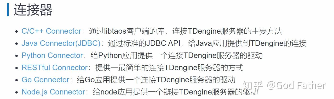 JDBC连接本地TDengine详解（以IntelliJ IDEA为例） - 知乎