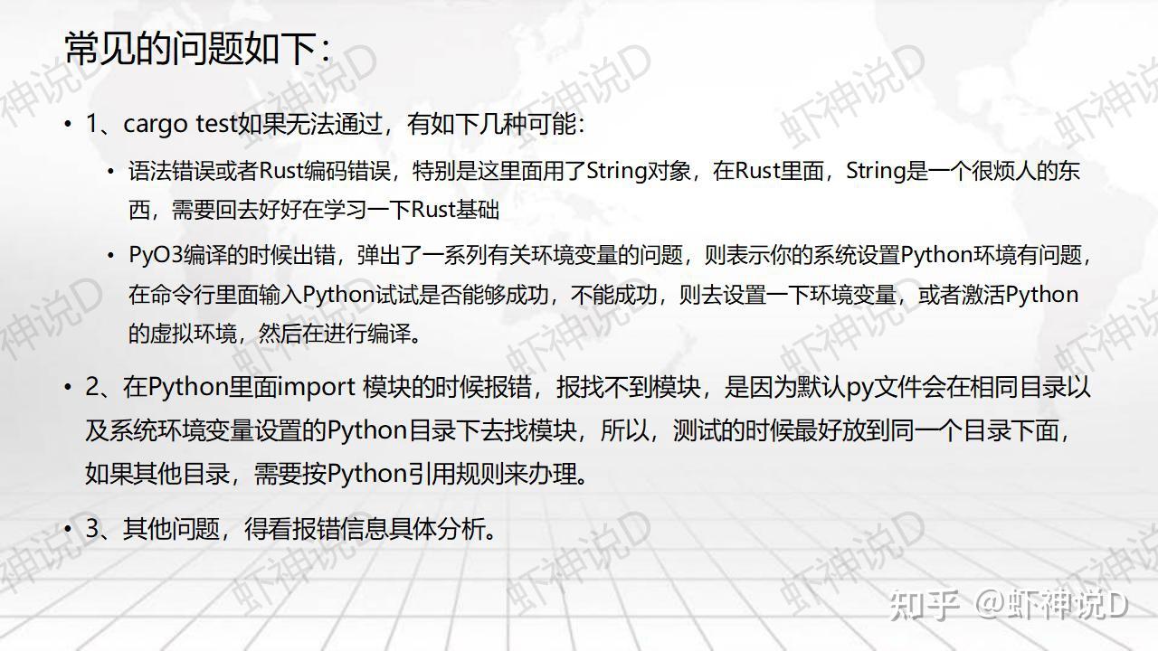[Rust 开发系列]PyO3：Rust与Python的联动编程(上) - 知乎