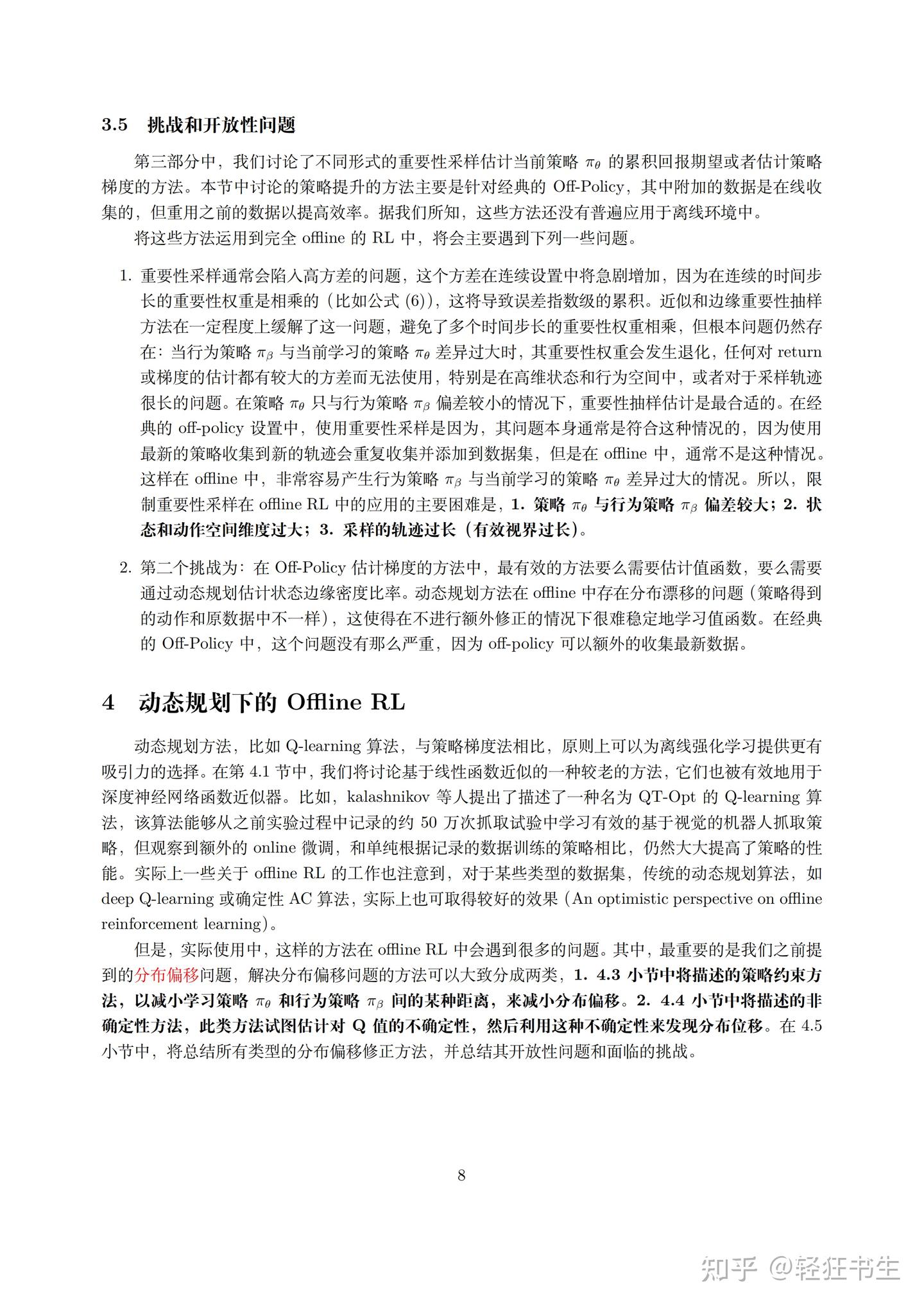 [论文解读 07]Sergey写的offline RL：综述 - 知乎