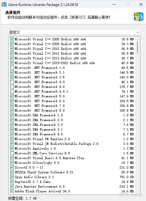 微软运行库最新合集，系统兼容与报错、‌.NET Framework‌、‌DirectX‌等核心组件‌修复下载 - 知乎