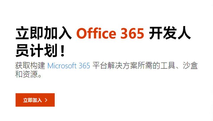 免费申请office E5开发者订阅，附无限续期+私人网盘教程 - 知乎
