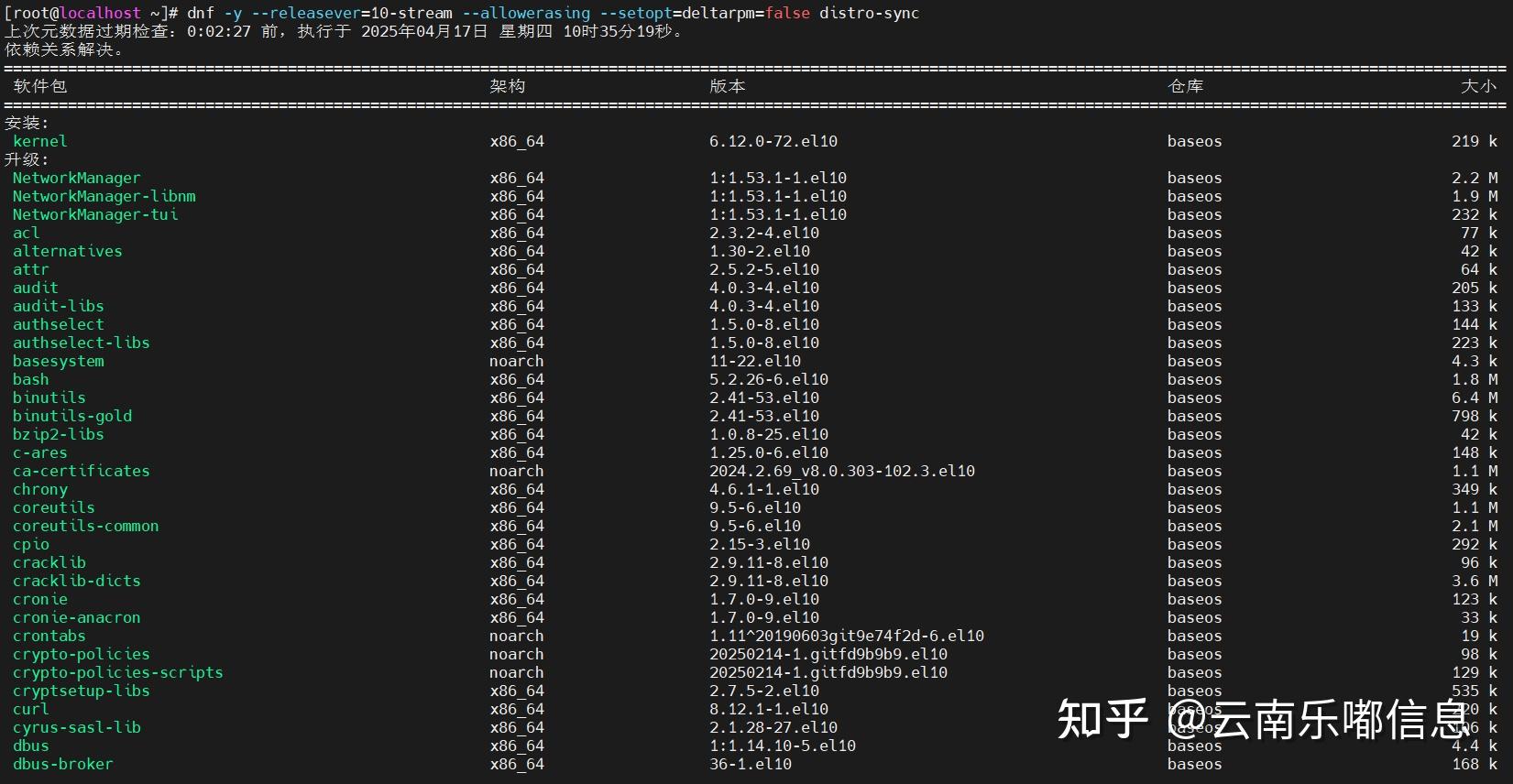 Centos-9-Stream升级Centos-10-Stream教程 - 知乎