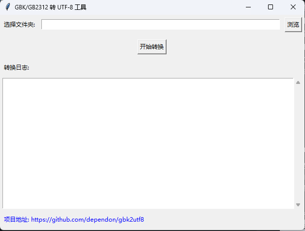 用 AI 实现一个 GBK/GB2312 转 UTF-8 工具：轻松解决文本编码转换难题(附完整源码) - 知乎