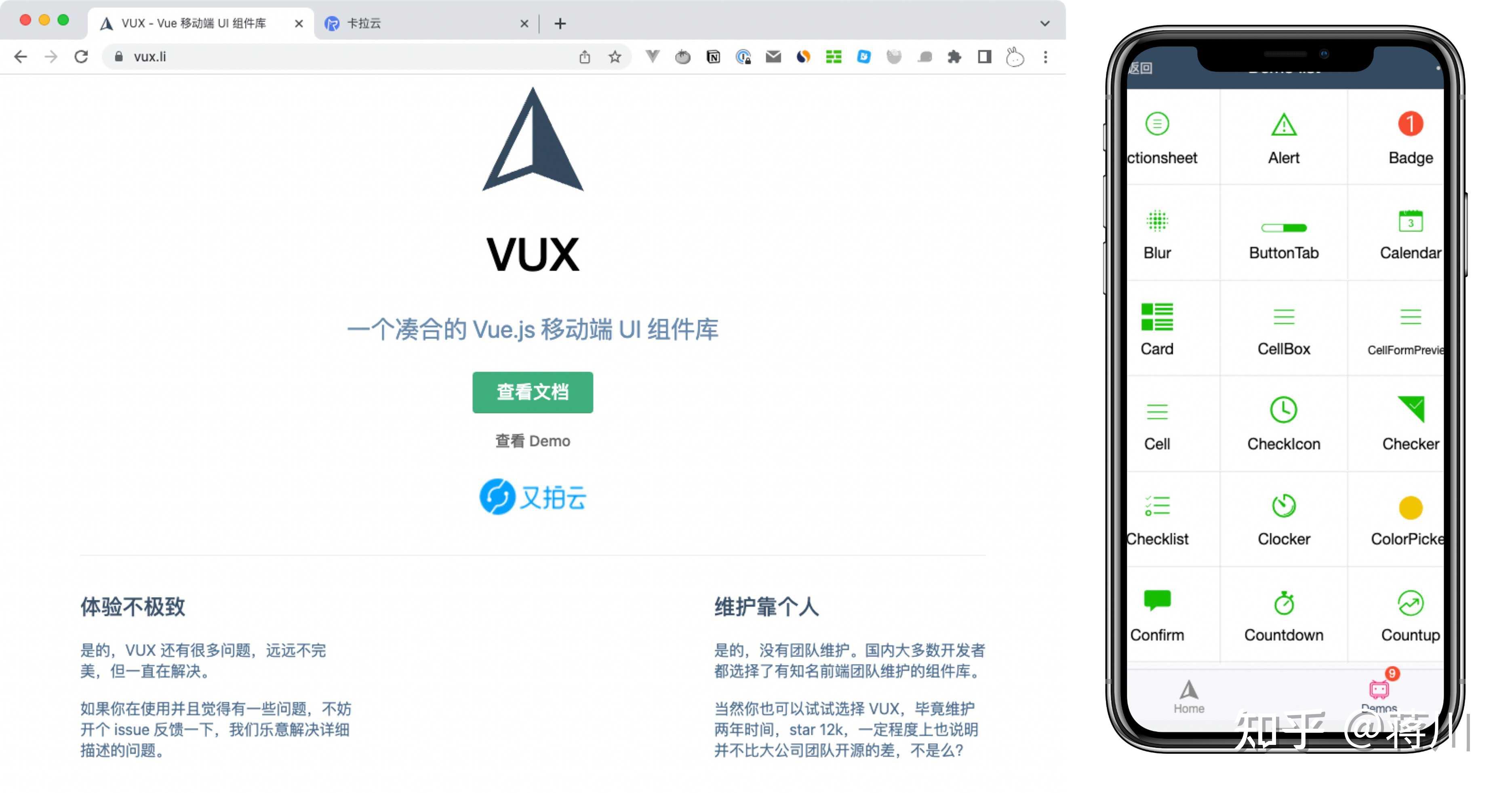 vue移动端ui库哪个好？ - 知乎