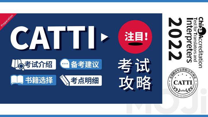 成绩公布！2022年CATTI日语备考攻略（二、三级上岸） - 知乎