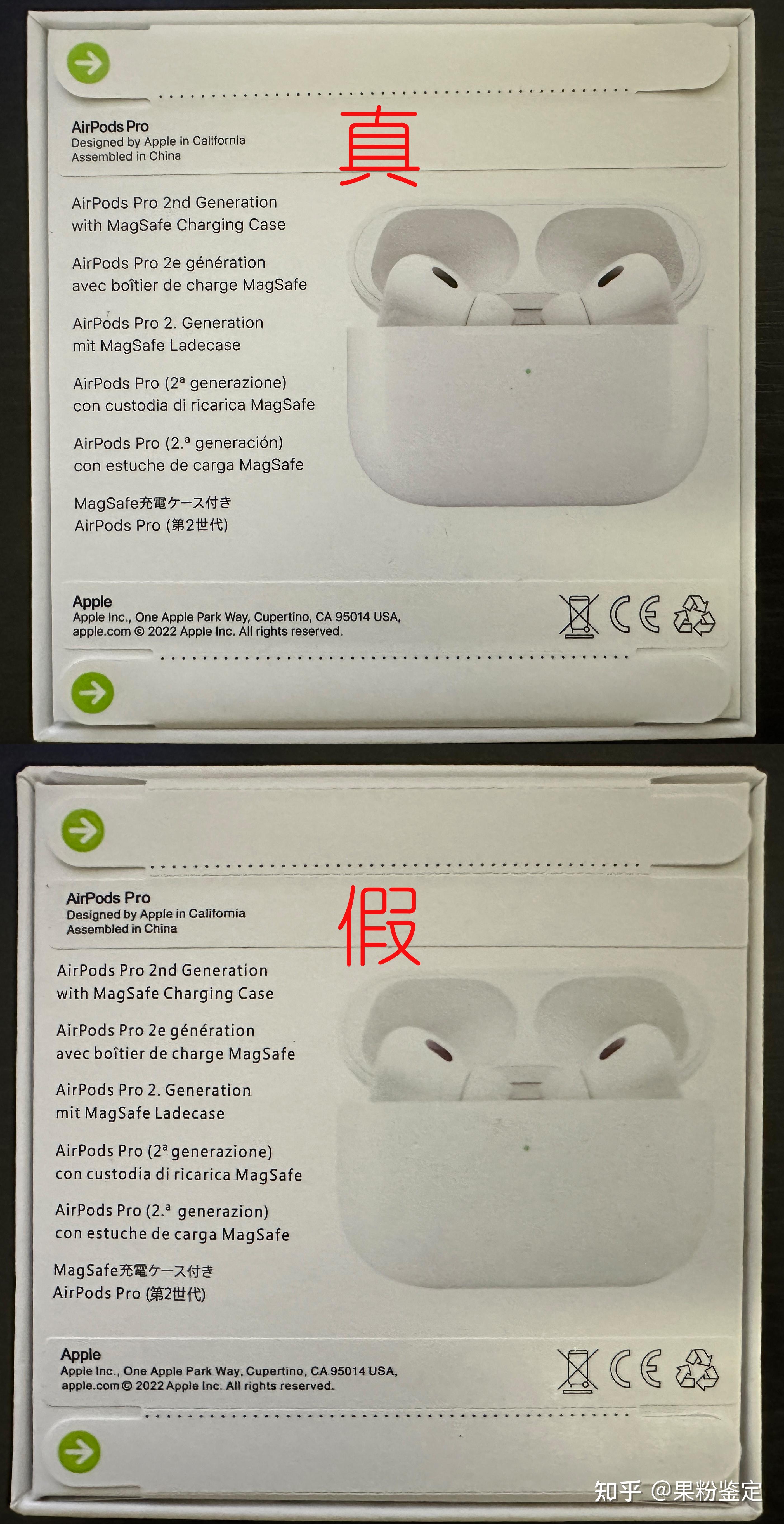 购买 airpods Pro2 产品如何辨别真伪？ - 知乎