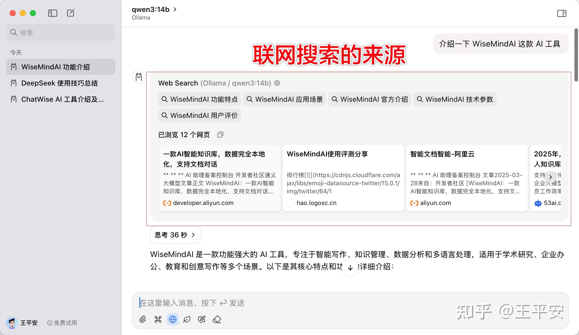ChatWise：一款本地化 AI 聊天客户端，支持 OpenAI、Ollama 等模型，多模态对话、联网查询等 - 知乎