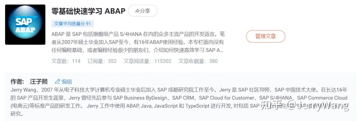 支持本地部署，完全免费的 ABAP 来了 - ABAP Platform Trial 1909 发布 - 知乎