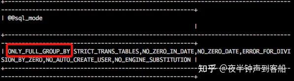 MySQL 8.x版本报错问题分析和解决，which is not functionally dependent on columns in GROUP BY clause； this is ...