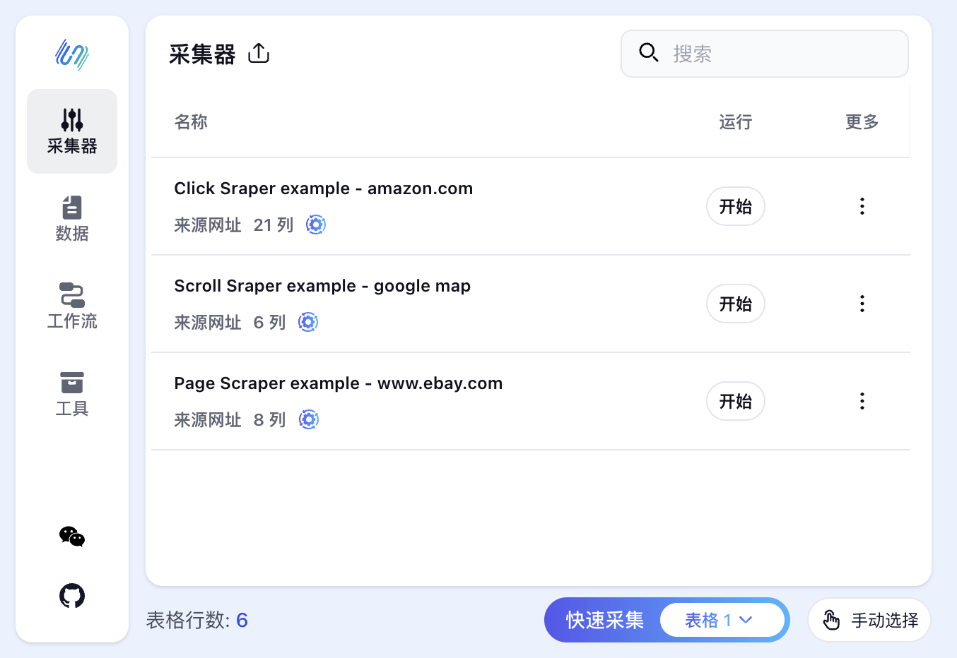 一款开源还简单好用的Chrome爬虫插件 - Univer Clipsheet - 知乎