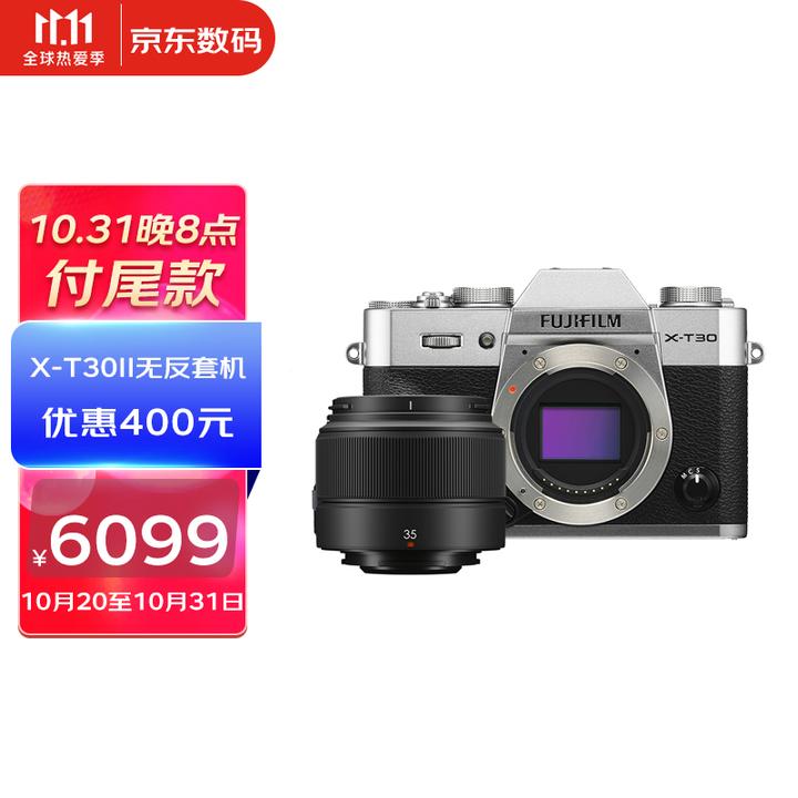 富士XT30二代，15-45套机，6299值得入手吗？ - 知乎