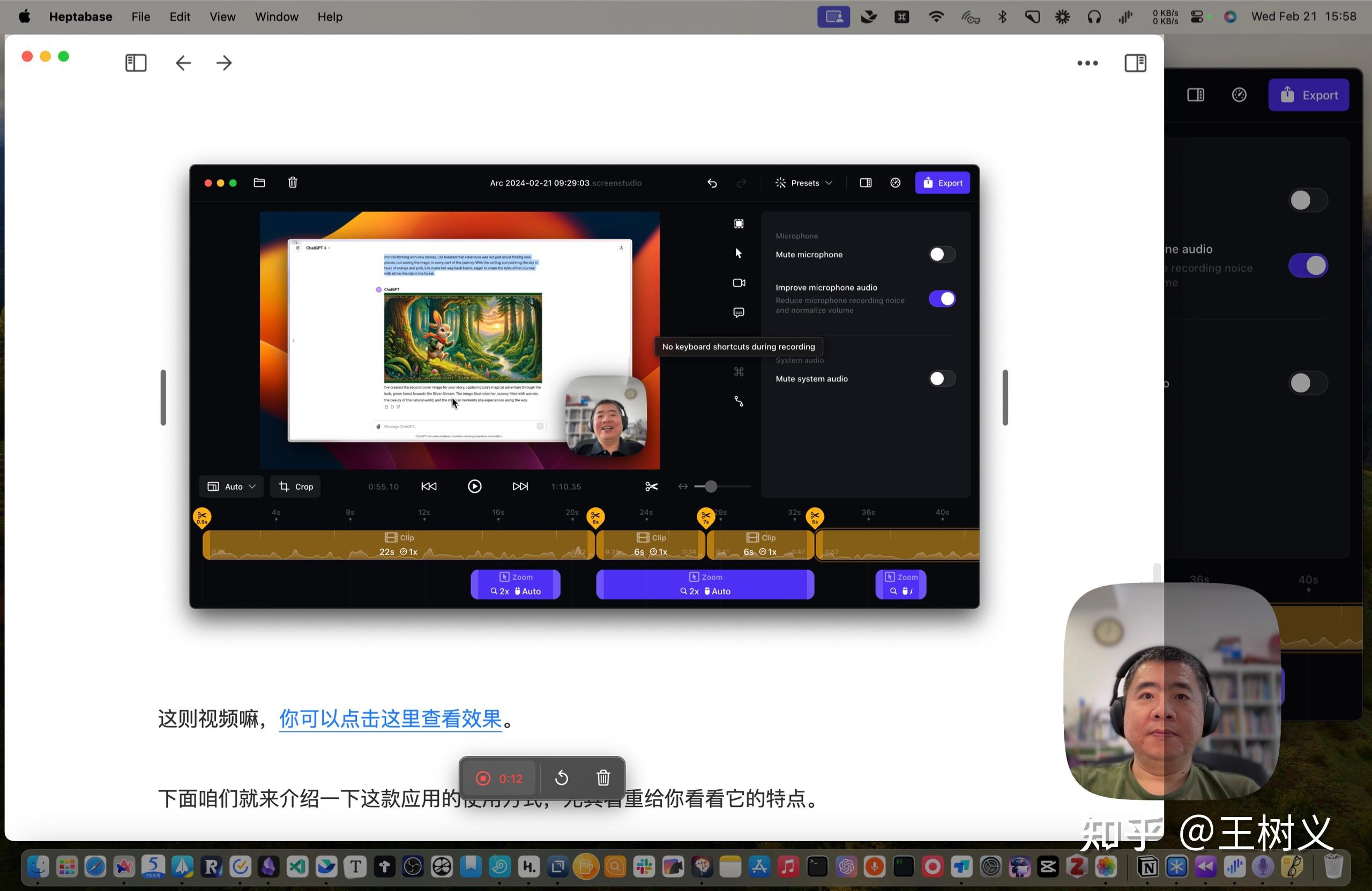 如何用 Screen Studio 灵活高效录制可复用的教学视频？ - 知乎