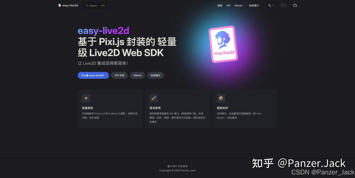 easy-live2d：让你的 Live2D 和操控 pixi sprite 一样简单！基于 Pixi.js 封装的 轻量级 Live2D Web SDK - 知乎