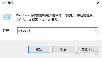 win10中如何打开画图工具--win10专业版 - 知乎