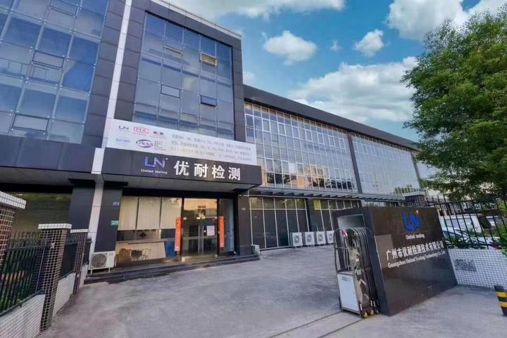 电玩具安全认证EN62115 - 知乎