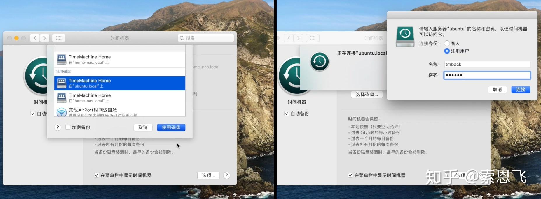 Windows下搭建TimeMachine服务器 - 知乎