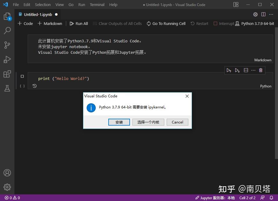 Jupyter notebook和Spyder各有什么优缺点？ - 知乎