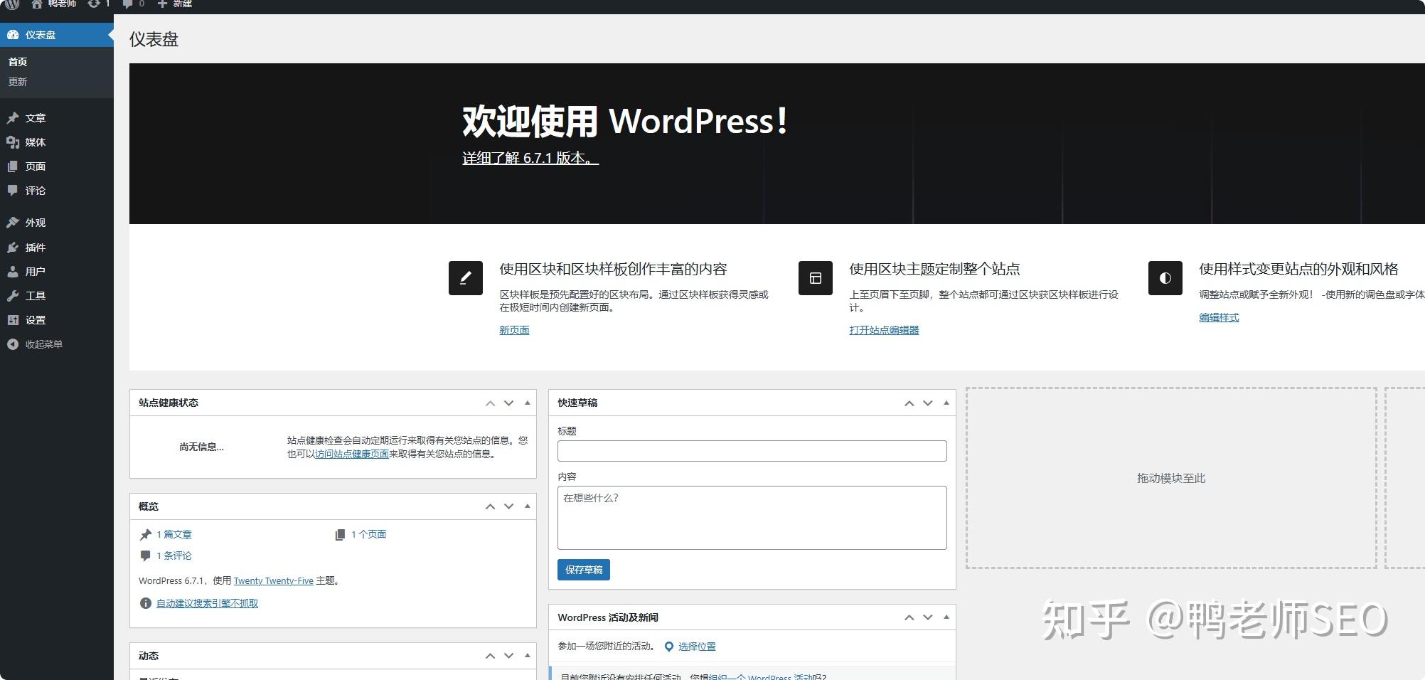 Vultr搭建WordPress教程 | 快速建站指南（图文视频） - 知乎