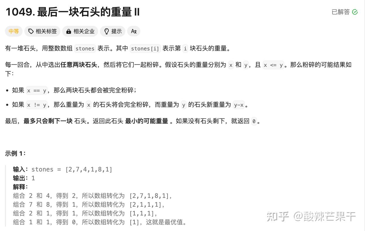 leetcode HOT100刷题记录（四） - 知乎