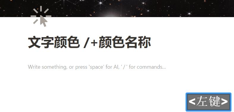 像高手一样使用Notion之快捷键 - 知乎