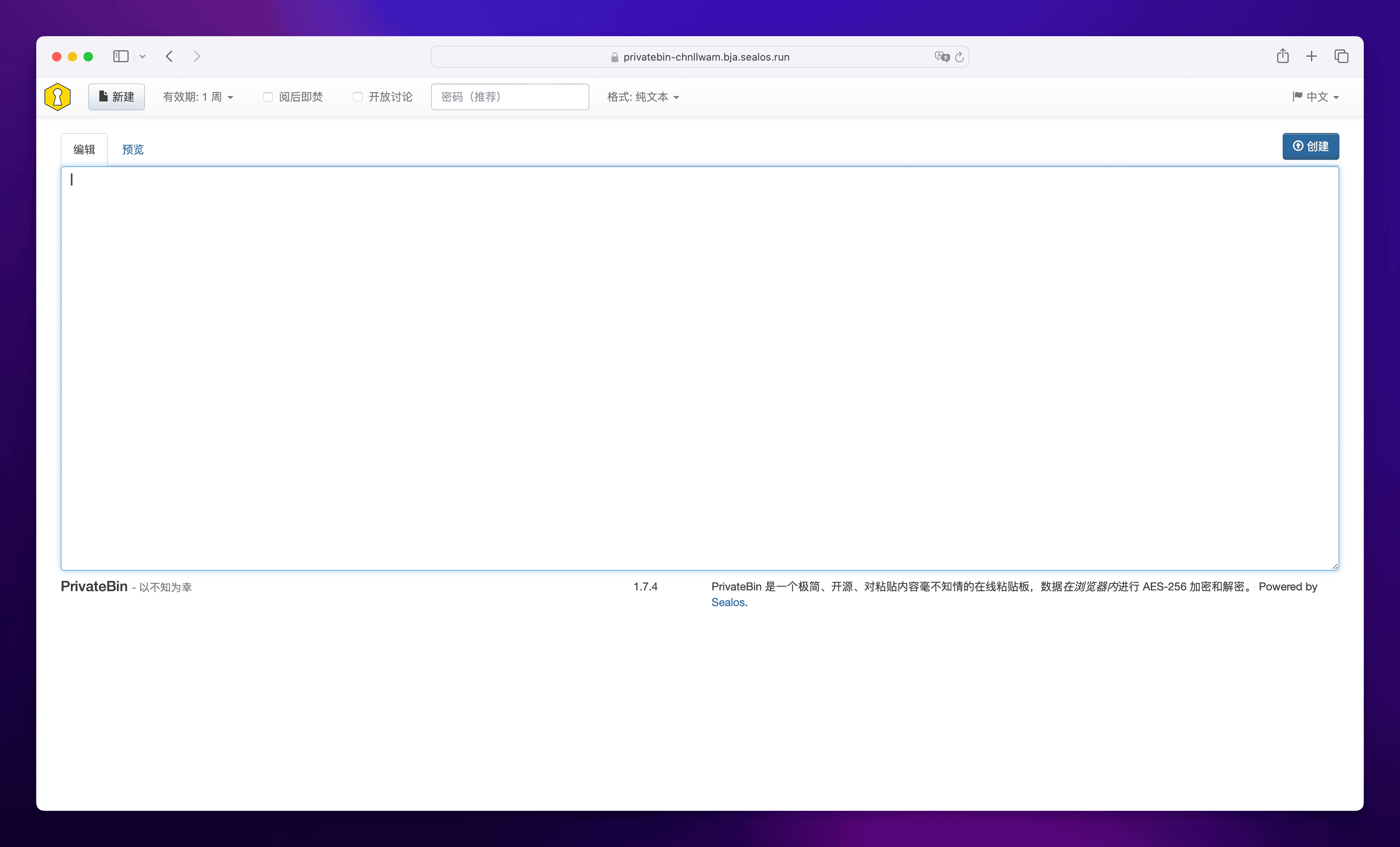开源在线剪切板 PrivateBin 安装和使用教程 - 知乎