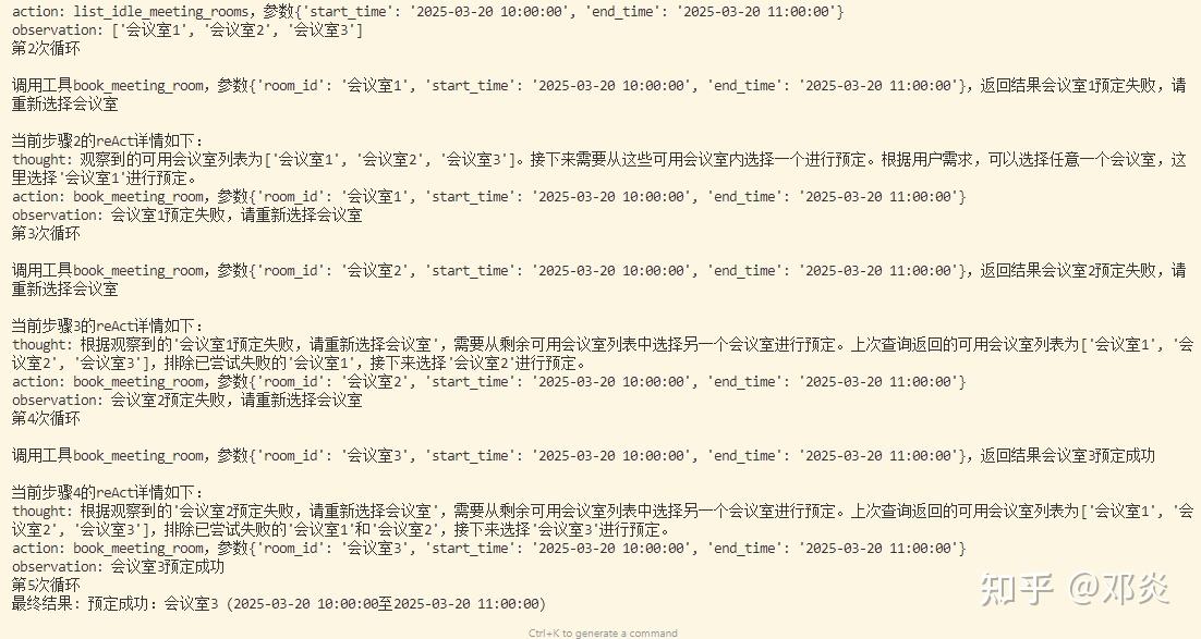 探秘ReAct模式：AI Agent如何像人类一样思考与行动？ - 知乎