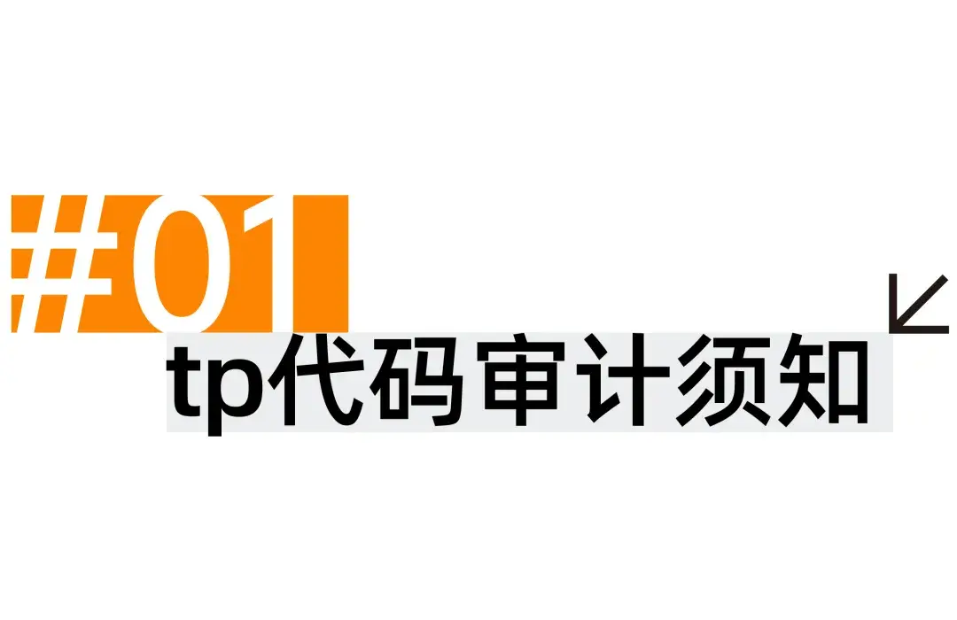 YAK-SSA，古希腊掌管PHP代码审计的神 - 知乎