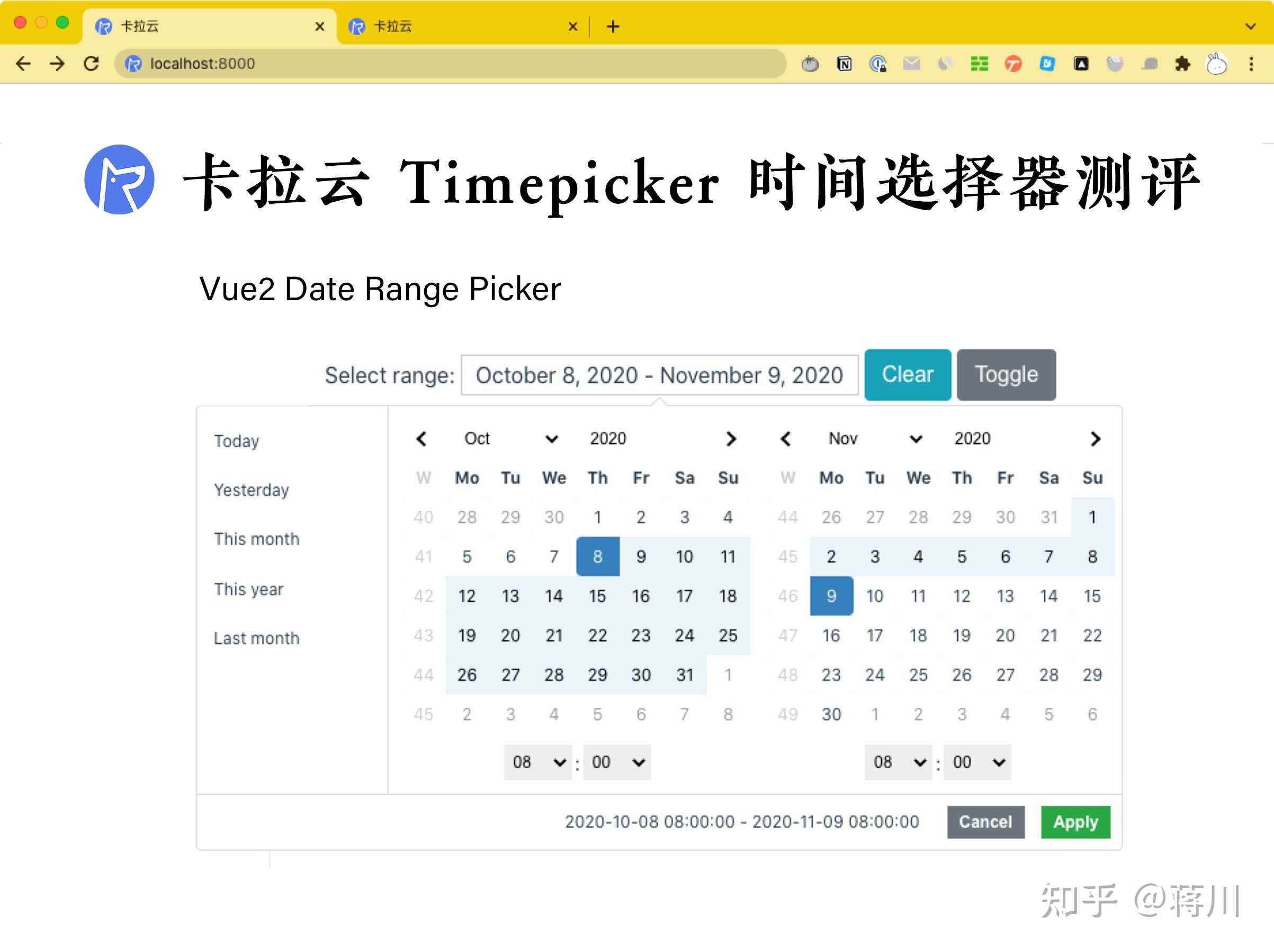 最好用的 12 款 Vue Timepicker 时间日期选择器测评推荐 - 卡拉云 - 知乎