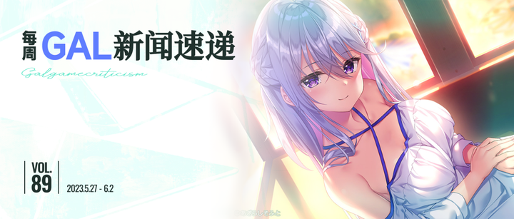「每周Galgame新闻速递 第89期」《飞鸟会长不肯认输！》汉化发布，《遥か碧の花嫁に》制作完成 - 知乎