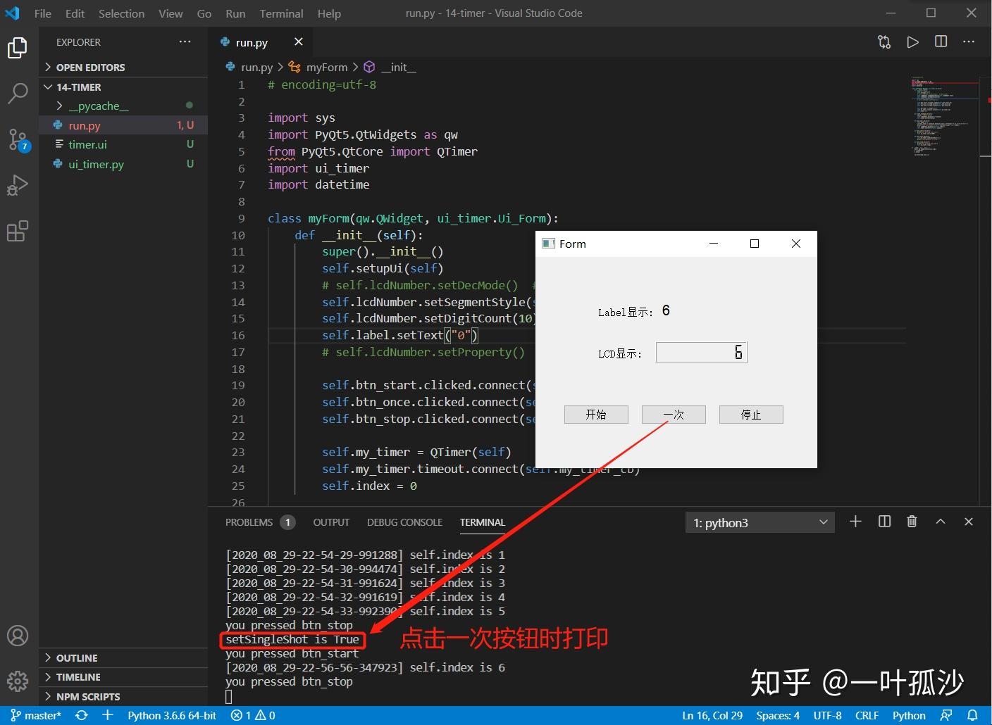 PyQt5快速上手基础篇14-QTimer定时器 - 知乎