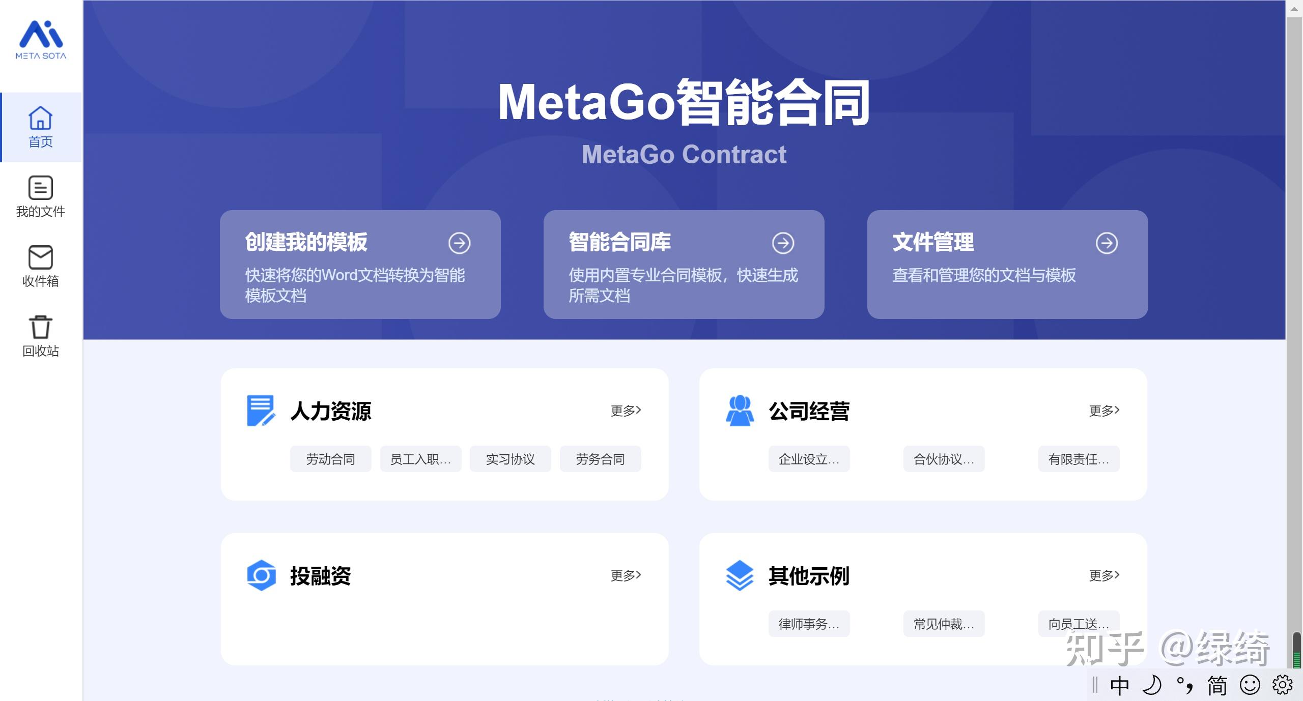 免费下载合同模板的网站MetaGo，一键编辑轻松便捷（文末附合同模板直达链接） - 知乎