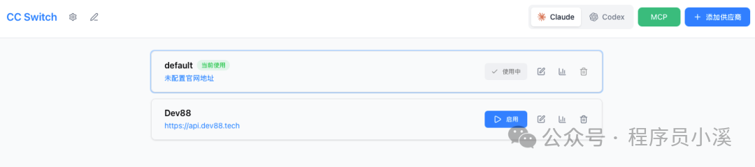 一键切换Cluade、Codex供应商配置，CC Switch你值得一试 - 知乎