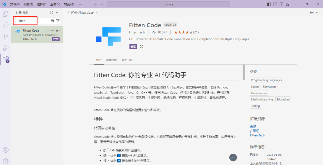 AI代码助手Fitten Code：为何成为VSCode插件市场的热门选择？ - 知乎