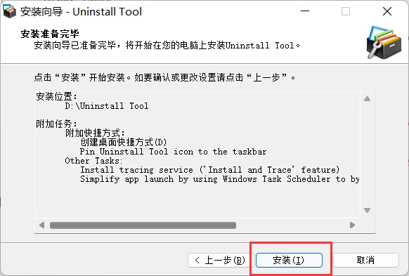 软件分享1—Windows系统必备卸载工具[Uninstall Tool] - 知乎