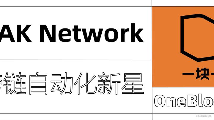 链上自动化何以成就更好的 Web3 | 对话 OAK Network - 知乎