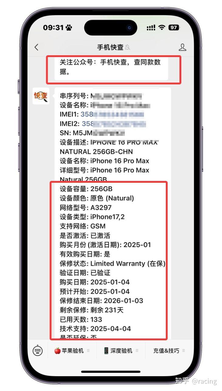 网友618贪便宜买iPhone16Pro Max，验机却发现是ID机！ - 知乎
