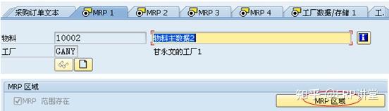 MRP计算是整个SAP系统最核心的最有价值部分，但有些企业还是跑不起来MRP，跑不准MRP，为什么？ - 知乎