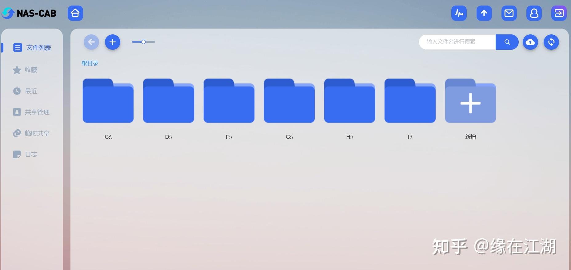 零基础、零成本搭建个人NAS---NAScab - 知乎