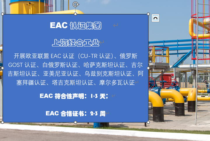 海关联盟EAC证书（CU-TR认证或EAC认证） - 知乎