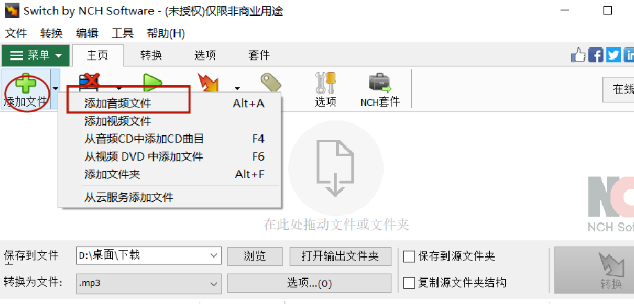 pc端ncm格式的音乐怎么转mp3或者wav？ - 知乎